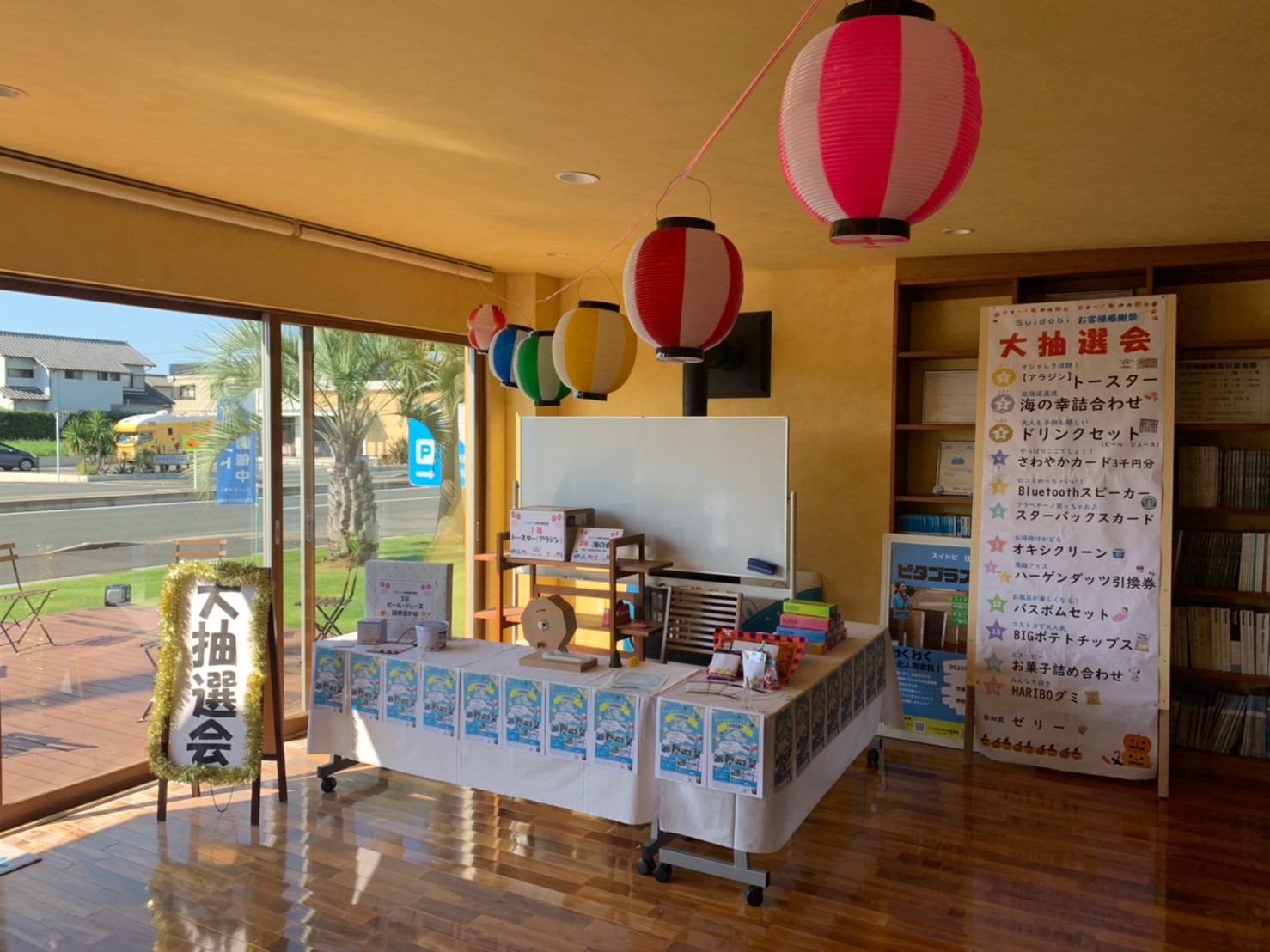 『今年も開催！10月1日（日）は！ お客様感謝祭～Suidobi秋祭～！』｜Suidobi株式会社（浜松市）